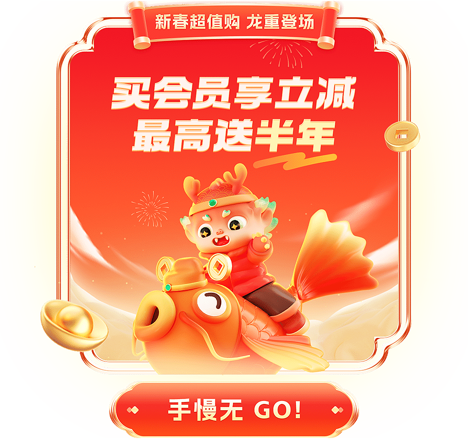 1705540055444.png (960×900)图片_节日限定UI图片素材-花瓣网